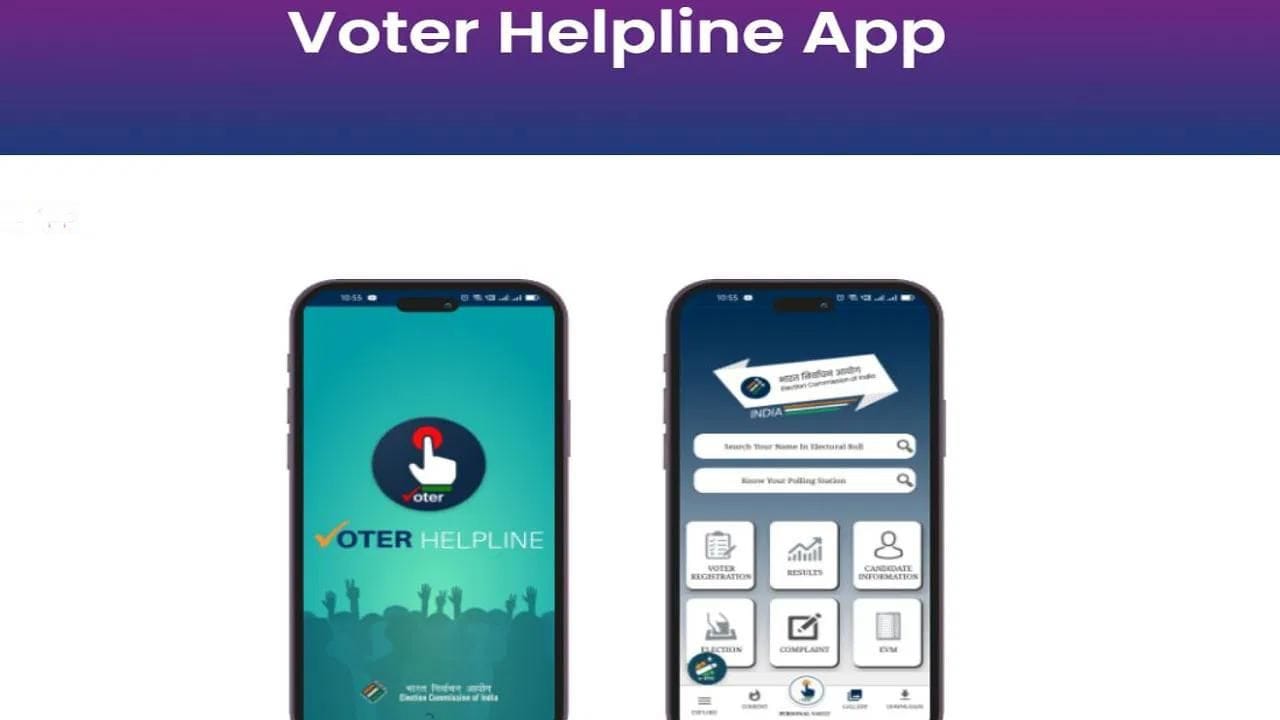 Voter ID ਕਾਰਡ ਬਣਾਉਣ ਦਾ ਆਸਾਨ ਤਰੀਕਾ, ਘਰ ਬੈਠੇ ਕਰੋ ਅਪਲਾਈ | How to apply ...