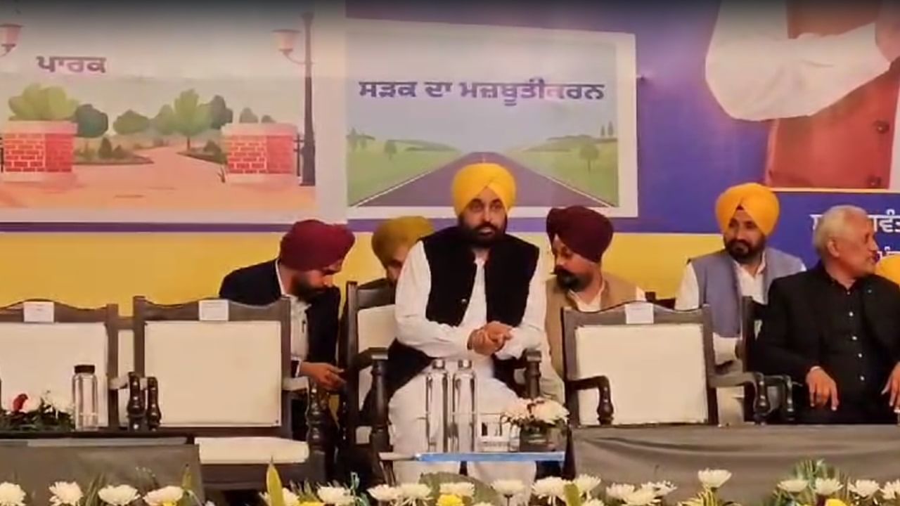 ਆਨੰਦਪੁਰ ਸਾਹਿਬ ਤੇ ਅੰਮ੍ਰਿਤਸਰ ਦੇ ਆਗੂਆਂ ਨਾਲ CM ਮਾਨ ਦੀ ਮੀਟਿੰਗ ਅੱਜ, ਜਿੱਤ ਲਈ ਬਣਾਉਣ ਰਣਨੀਤੀ | Cm bhagwant ...