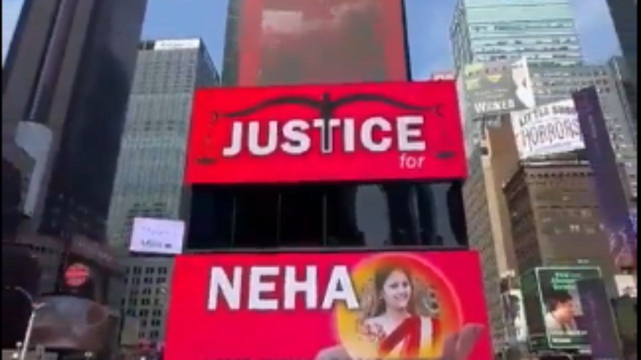 ਨਿਊਯਾਰਕ ‘ਚ ਪ੍ਰਦਰਸ਼ਿਤ ਕੀਤੀ ਗਈ’ਜਸਟਿਸ ਫਾਰ ਨੇਹਾ’ ਦੀ ਪਟੀਸ਼ਨ, ਵੀਡੀਓ ਵਾਇਰਲ ...