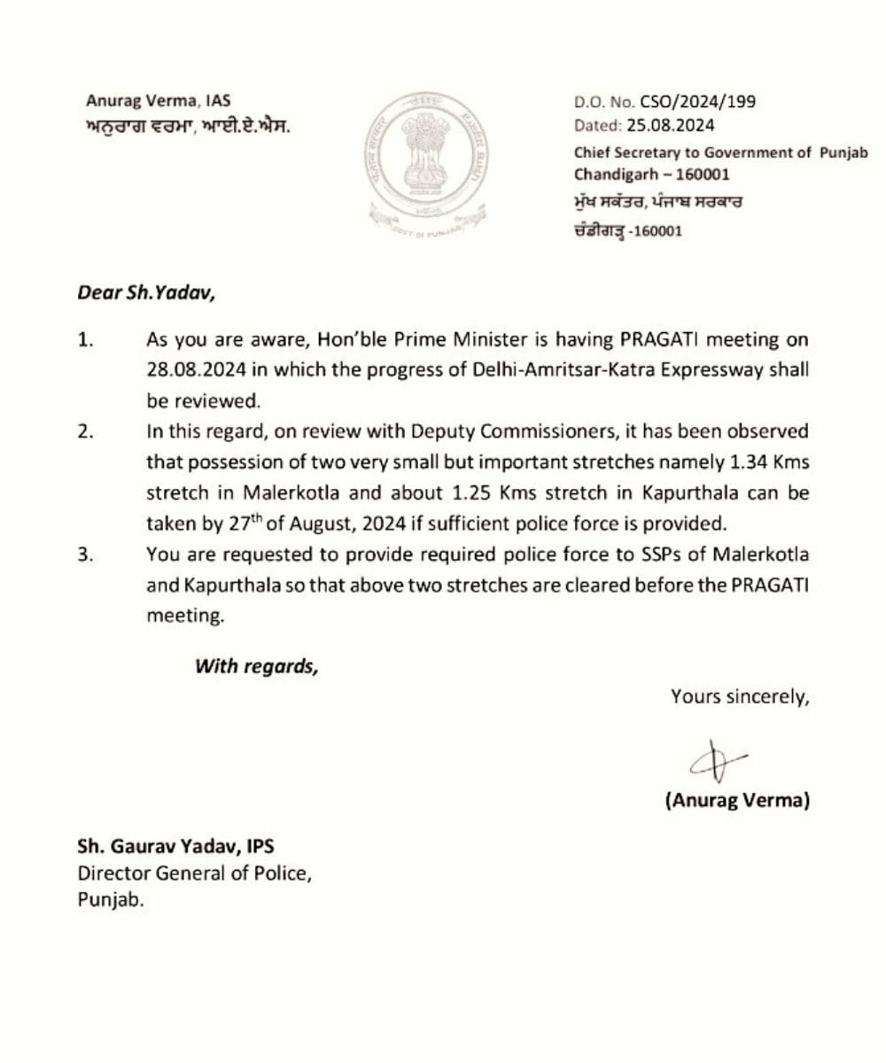 PM ਦੀ ਮੀਟਿੰਗ ਤੋਂ ਪਹਿਲਾਂਹਰਕਤ 'ਚ ਪੰਜਾਬ ਸਰਕਾਰ, NHAI ਪ੍ਰੋਜੈਕਟ ਮਾਮਲੇ 'ਚ ਮੁੱਖ ...