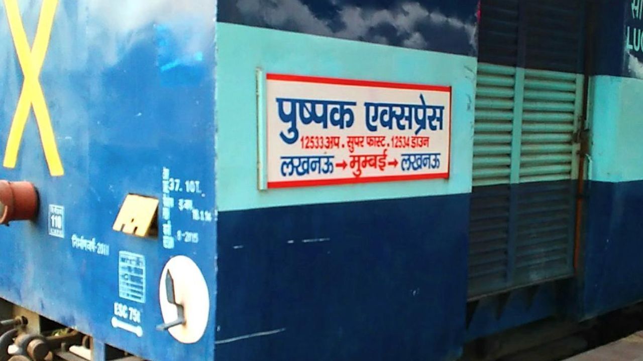 ਕਿੱਥੋਂ ਚੱਲਦੀ ਹੈ ਪੁਸ਼ਪਕ ਐਕਸਪ੍ਰੈਸ ? ਜਿਸ ਵਿੱਚ ਫੈਲੀ ਅੱਗ ਲਗਣ ਦੀ ਅਫਵਾਹ ਅਤੇ ...