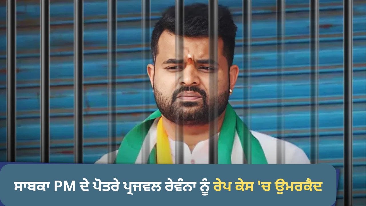 ਕੀ ਹਾਈ ਪ੍ਰੋਫਾਈਲ ਕੈਦੀਆਂ ਨੂੰ ਜੇਲ੍ਹ ਵਿੱਚ VIP ਸਹੂਲਤਾਂ ਮਿਲਦੀਆਂ ਹਨ? ਜਾਣੋ ਦੇਸ਼ ...