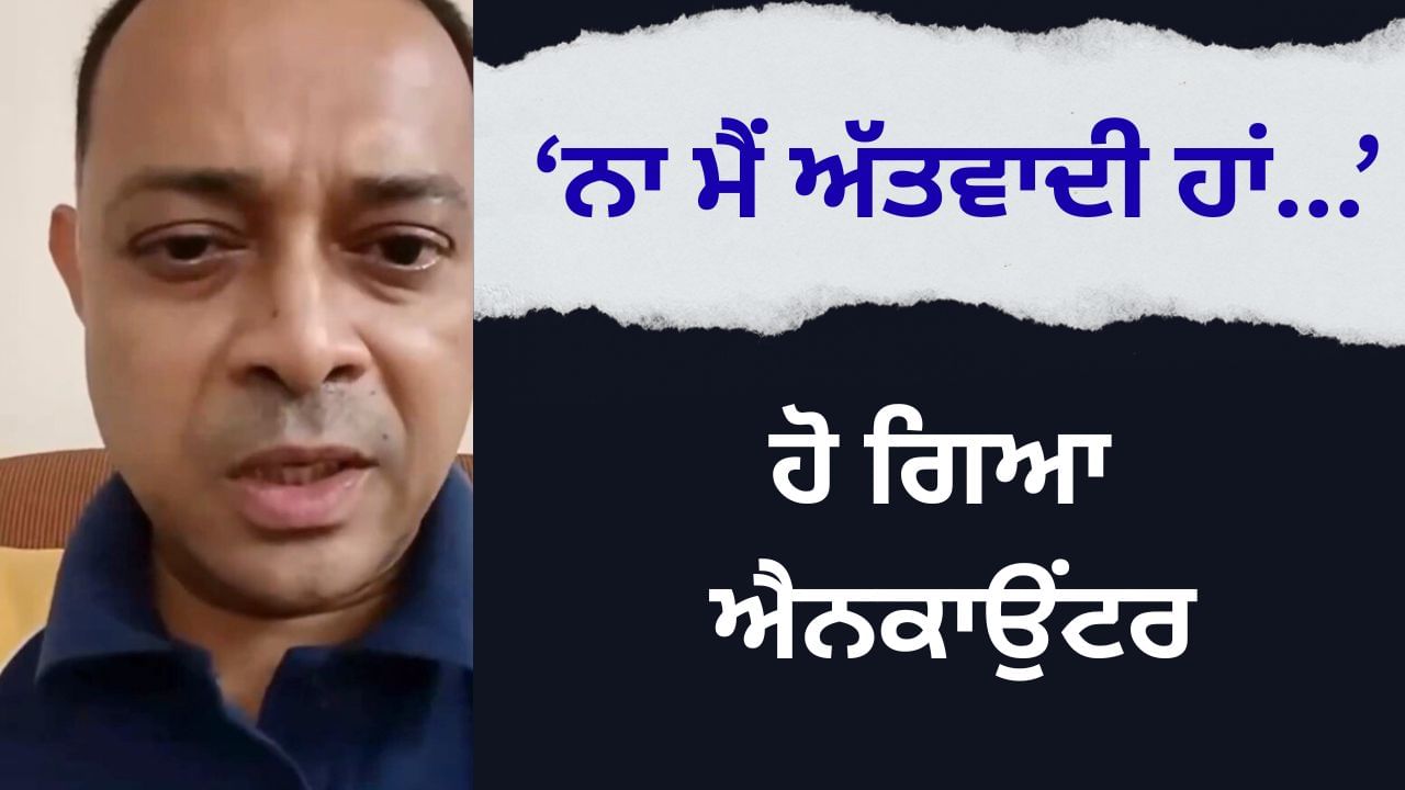 ਮੁੰਬਈ ‘ਚ ਬੱਚਿਆਂ ਨੂੰ ਅਗਵਾ ਕਰਨ ਵਾਲਾ ਹਲਾਕ, ਹਸਪਤਾਲ ਵਿੱਚ ਤੋੜਿਆ ਦਮ | Mumbai ...