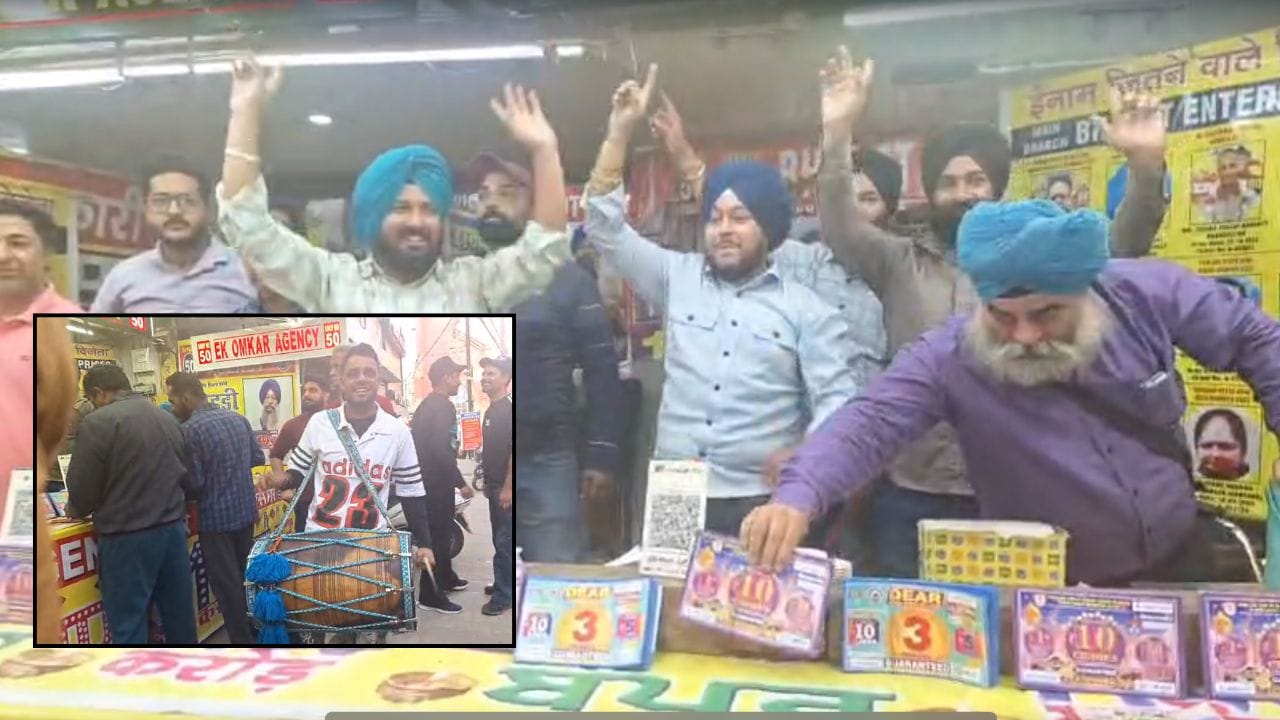 ਲੁਧਿਆਣਾ: ਢੋਲ ਵਜਾ ਕੇ ਲੱਭਿਆ ਜਾ ਰਿਹਾ 1 ਕਰੋੜ ਰੁਪਏ ਦੀ ਲਾਟਰੀ ਦਾ ਮਾਲਕ, ਇੱਕ ...