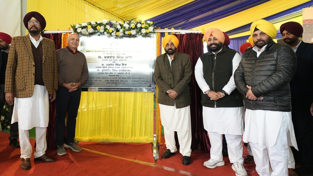 ਅਜਨਾਲਾ ਨੂੰ CM ਮਾਨ ਦੀ ਵੱਡੀ ਸੌਗਾਤ, ਸਰਕਾਰੀ ਡਿਗਰੀ ਕਾਲਜ ਦਾ ਰੱਖਿਆ ਨੀਂਹ ਪੱਥਰ ...