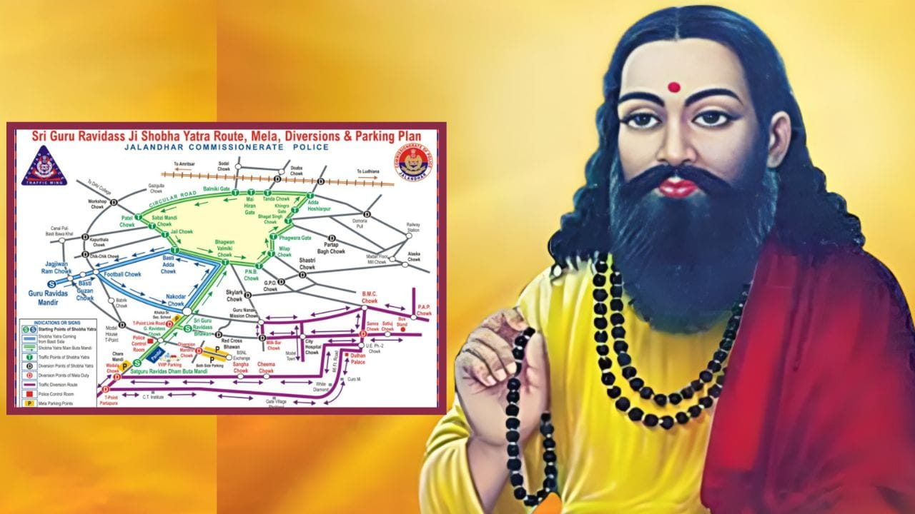 ਗੁਰੂ ਰਵਿਦਾਸ ਜੀ ਦੇ ਸਲਾਨਾ ਜੋੜ ਮੇਲਾ ਤੇ ਨਗਰ ਕੀਰਤਨ, ਟ੍ਰੈਫਿਕ ਰੂਟ ਡਾਈਵਰਟ ...